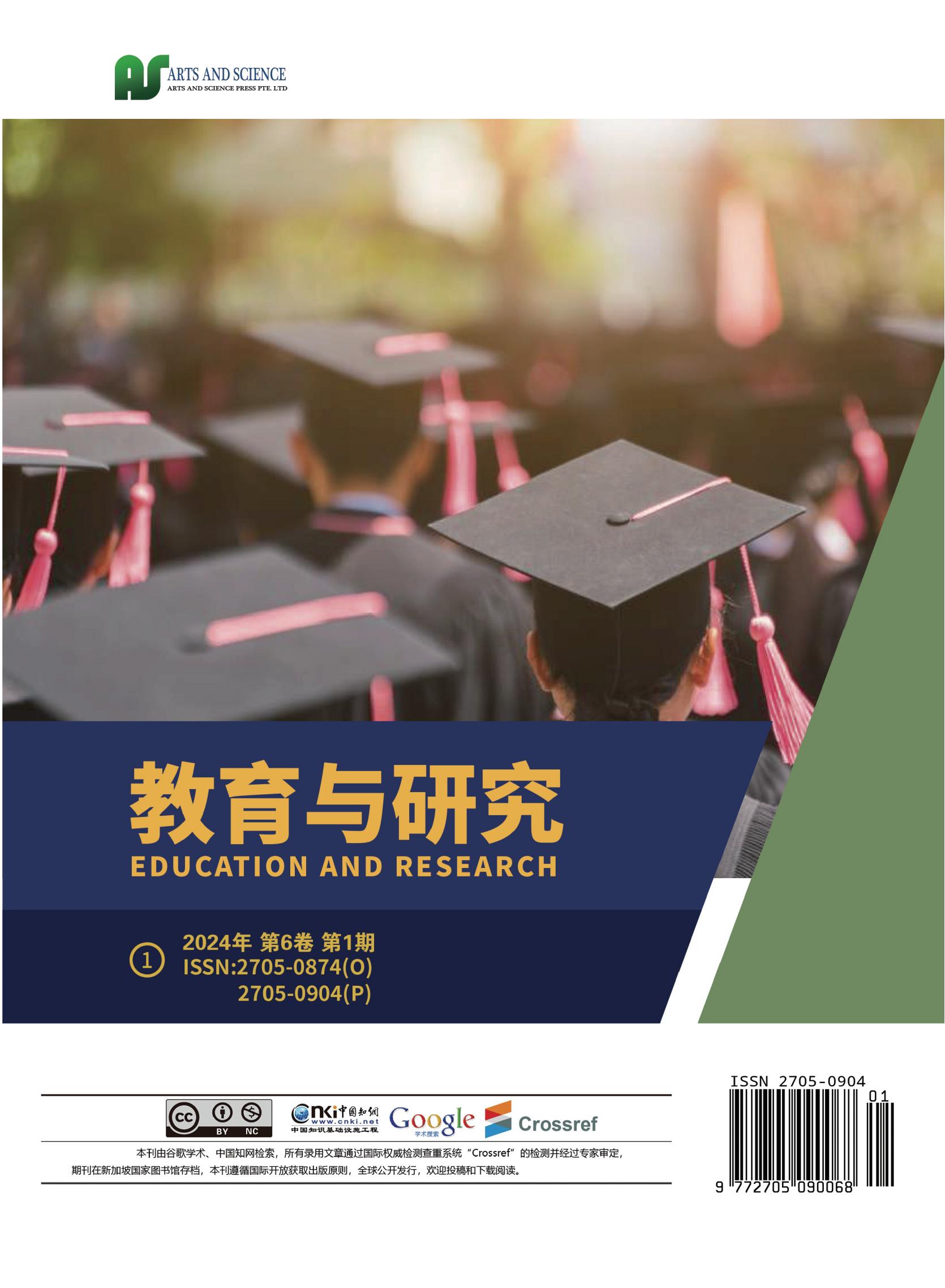 Journal _COLE-PULI CONFERENCE INTERNATIONAL PUBLISHING GROUP LIMITED